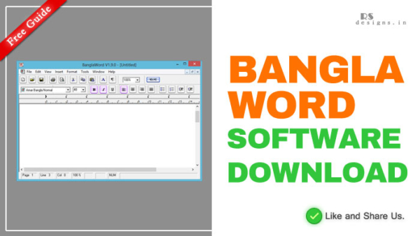 Bangla word | bangla word software download | RS designs